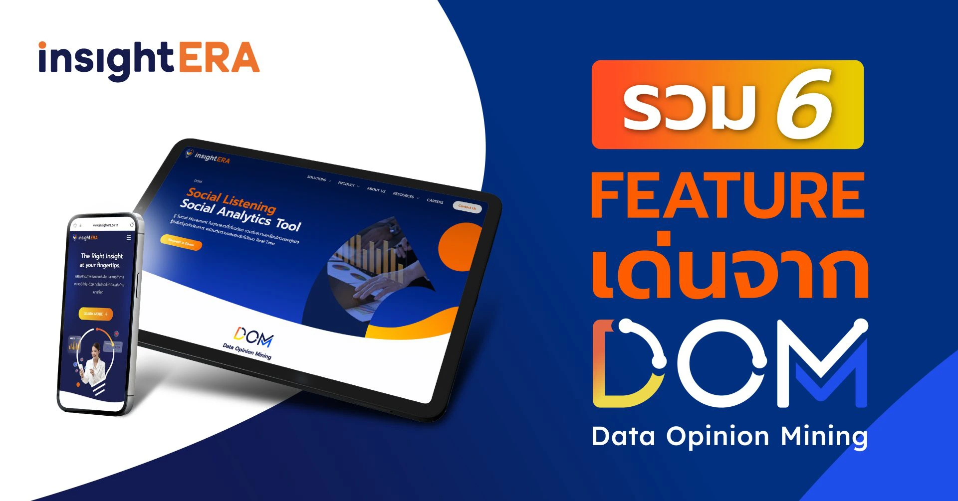 รวม 6 Feature เด่นจาก DOM : Social Listening & Social Analytics Tool ...