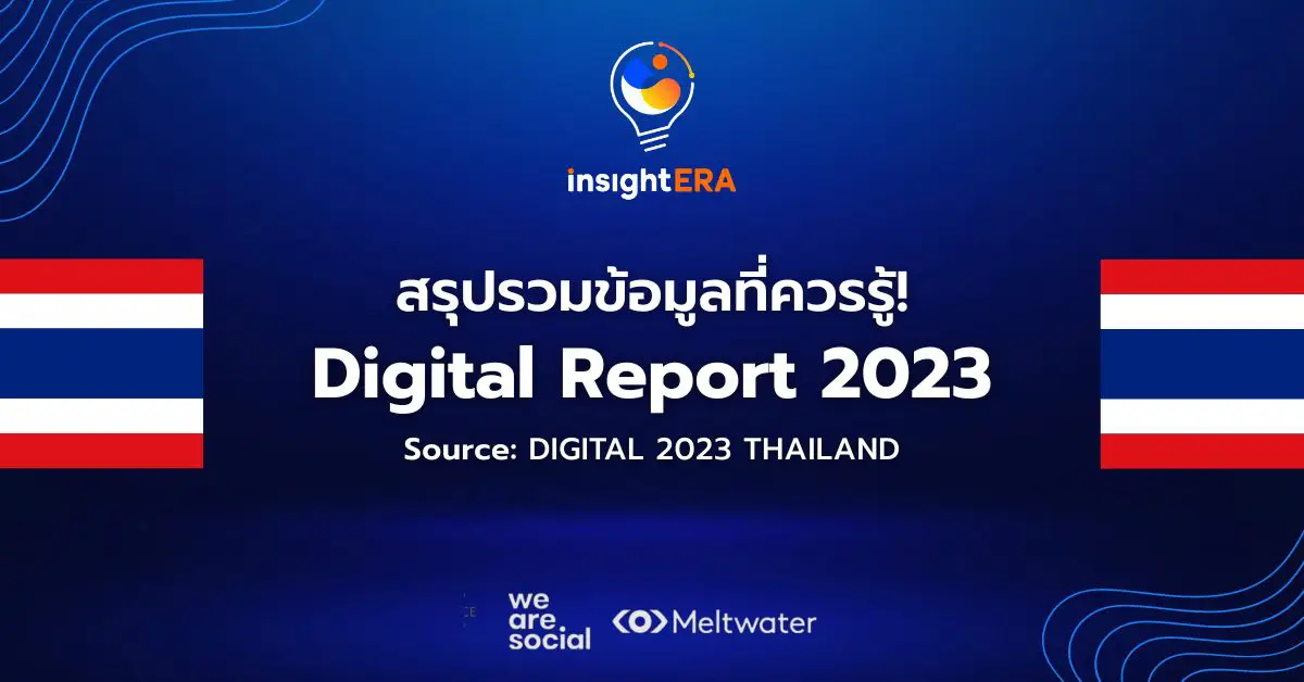 สรุปข้อมูลที่ควรรู้ DIGITAL 2023 THAILAND จาก We Are Social และ ...