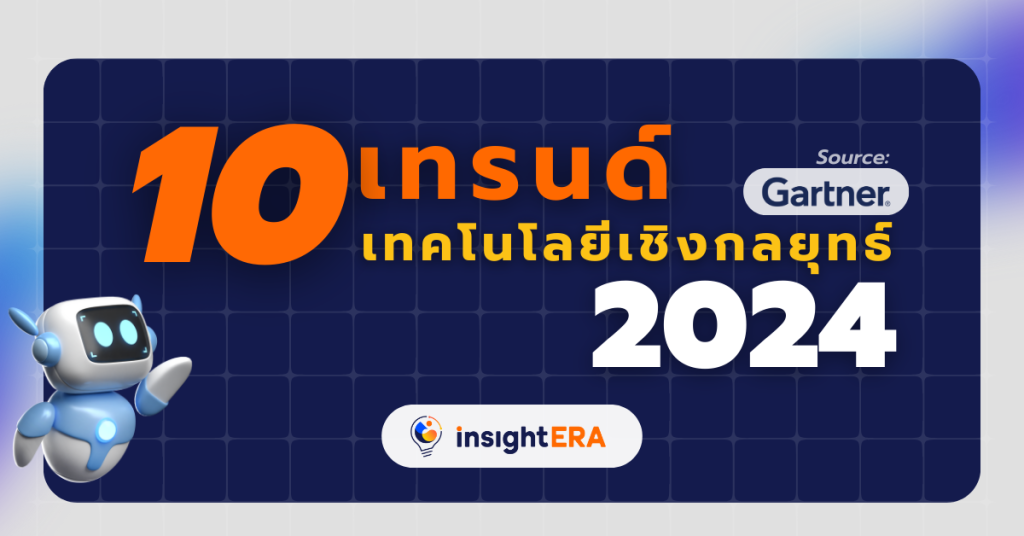 InsightEra | พัฒนาเครื่องมือการตลาดออนไลน์สำเร็จรูปจากข้อมูลโซเชียล ...