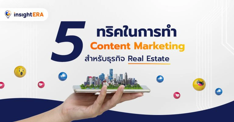 InsightEra | พัฒนาเครื่องมือการตลาดออนไลน์สำเร็จรูปจากข้อมูลโซเชียล ...