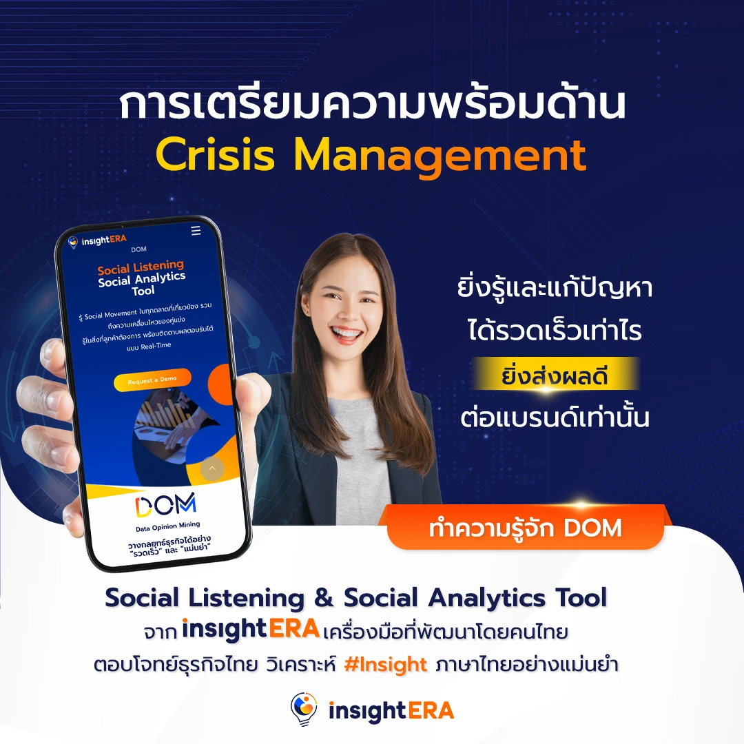 Social Listening for Crisis Management ใช้เครื่องมือ Social Listening เพื่อรับมือวิกฤต ...