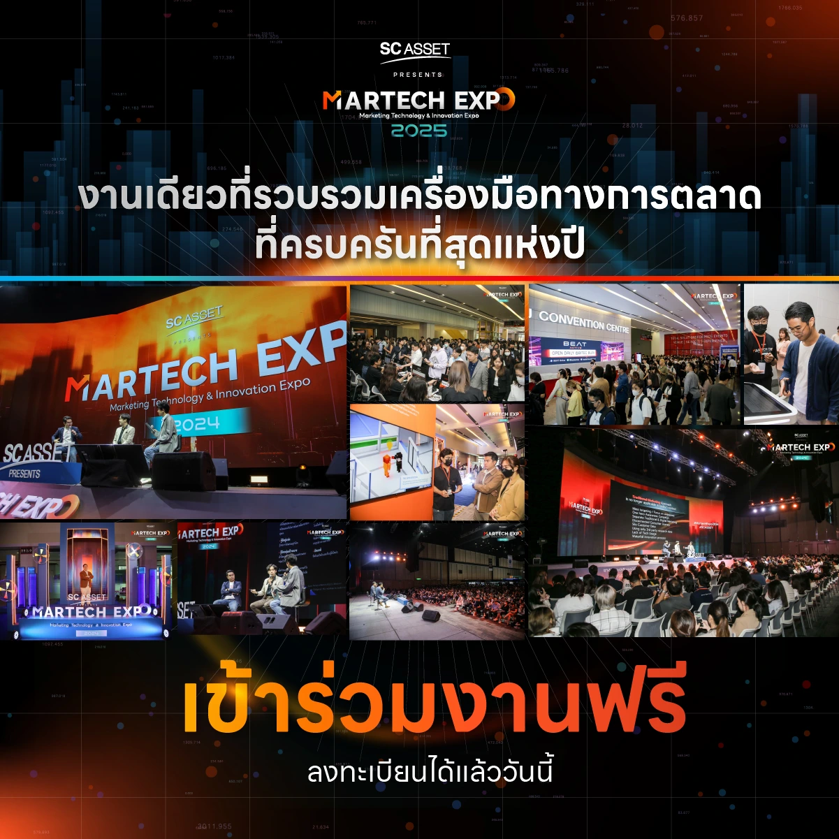 พบกับ InsightERA ในงาน MarTech Expo 2025 งานมหกรรมเทคโนโลยีการตลาดที่ยิ่งใหญ่ที่สุดแห่งปี เข้า ...