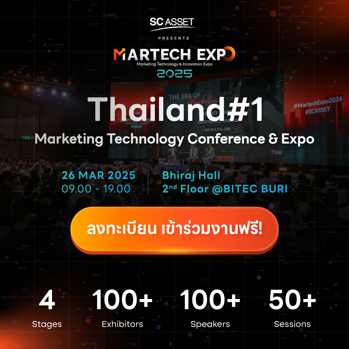 พบกับ InsightERA ในงาน MarTech Expo 2025 งานมหกรรมเทคโนโลยีการตลาดที่ยิ่งใหญ่ที่สุดแห่งปี เข้า ...