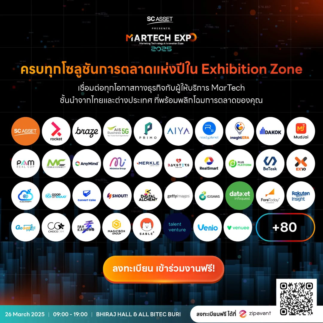 พบกับ InsightERA ในงาน MarTech Expo 2025 งานมหกรรมเทคโนโลยีการตลาดที่ ...