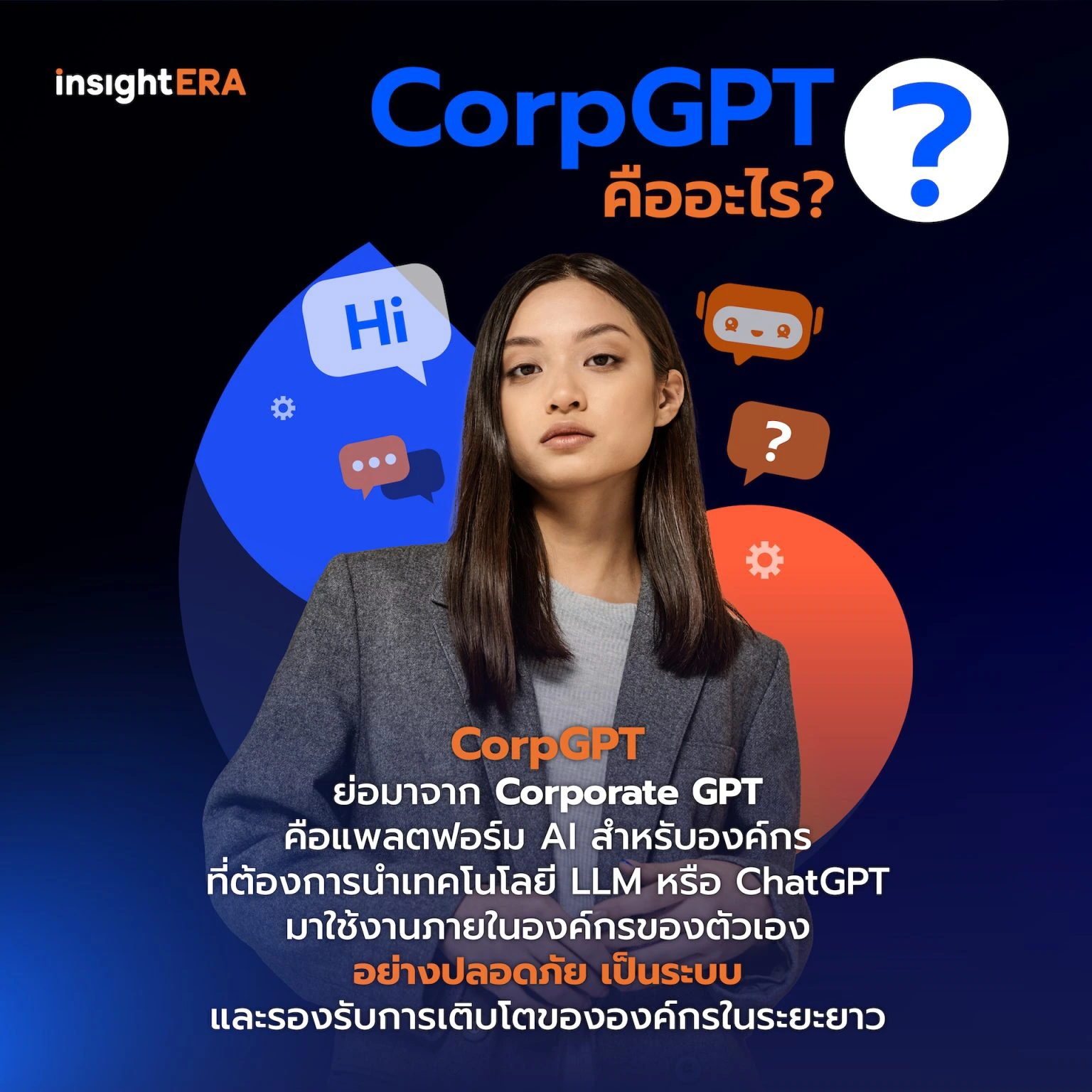 CorpGPT คืออะไร? ทำไมองค์กรยุคใหม่ถึงควรมี Private ChatGPT เป็นของ ...