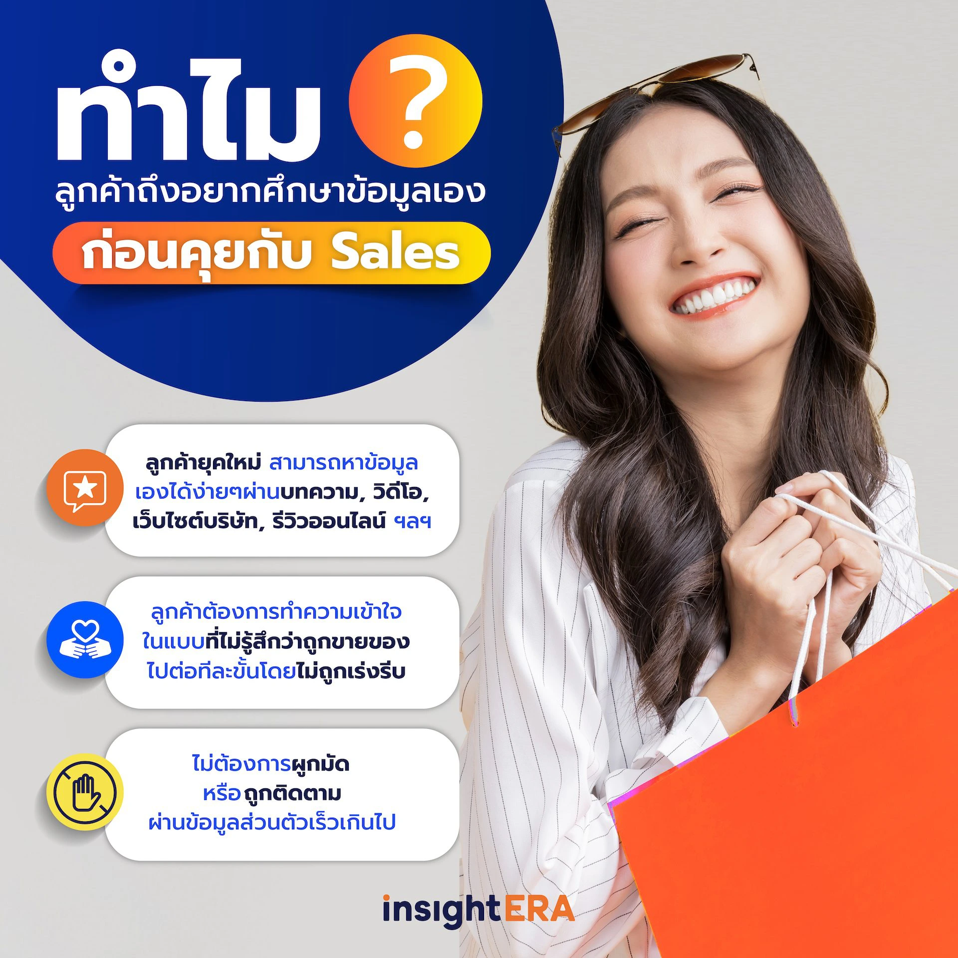 Self-serve Buyer Journey เส้นทางการซื้อยุคใหม่ เมื่อลูกค้าอยากศึกษาเองก่อนตัดสินใจ ไม่อยากคุยกับ ...