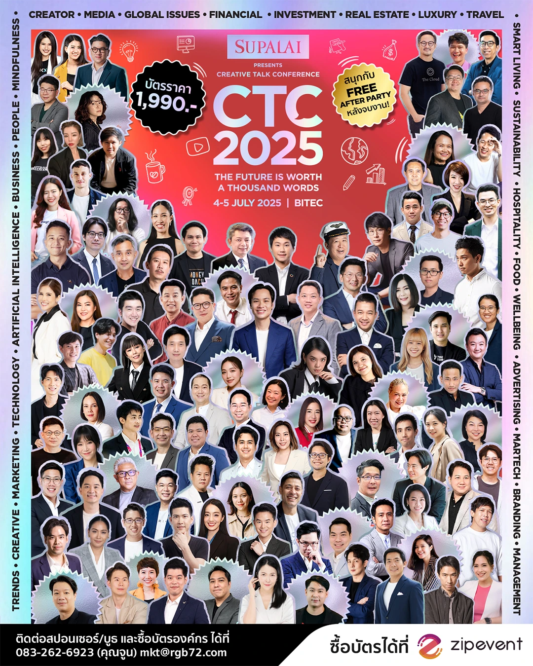 พบกับ InsightERA และ HubSpot ในงาน Creative Talk Conference 2025 (CTC2025) The Future Is Worth A ...