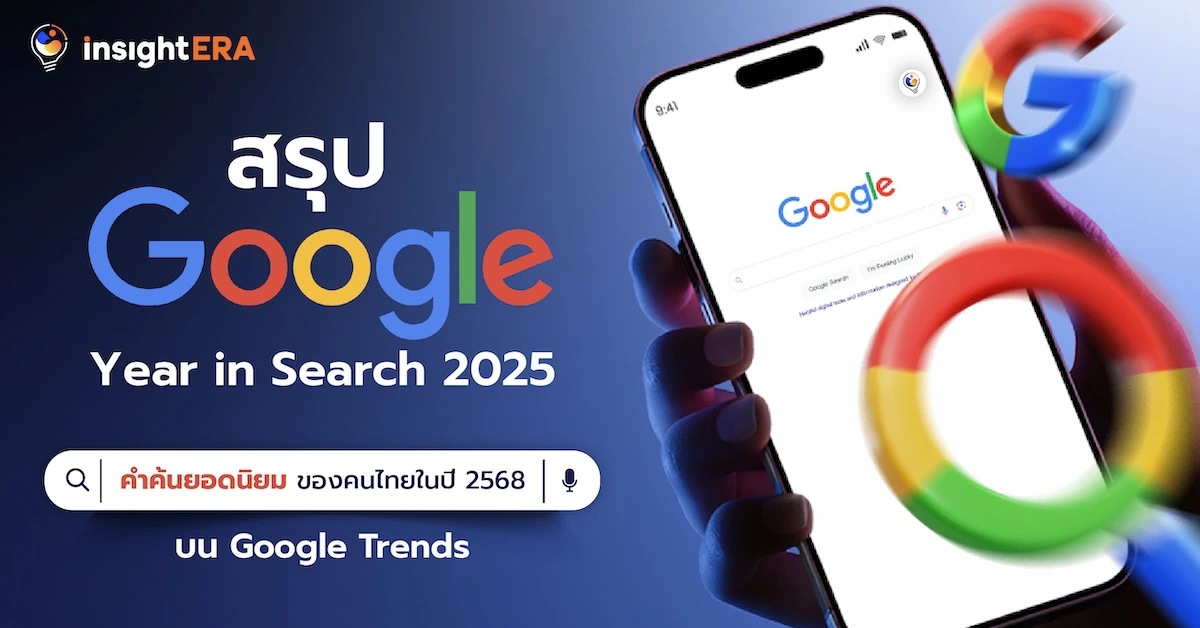 Top Streaming Apps ที่ครองใจคนไทยปี 2025 “ความบันเทิงในปลายนิ้ว สะท้อนรสนิยมและชีวิตของคนยุคใหม่ ...